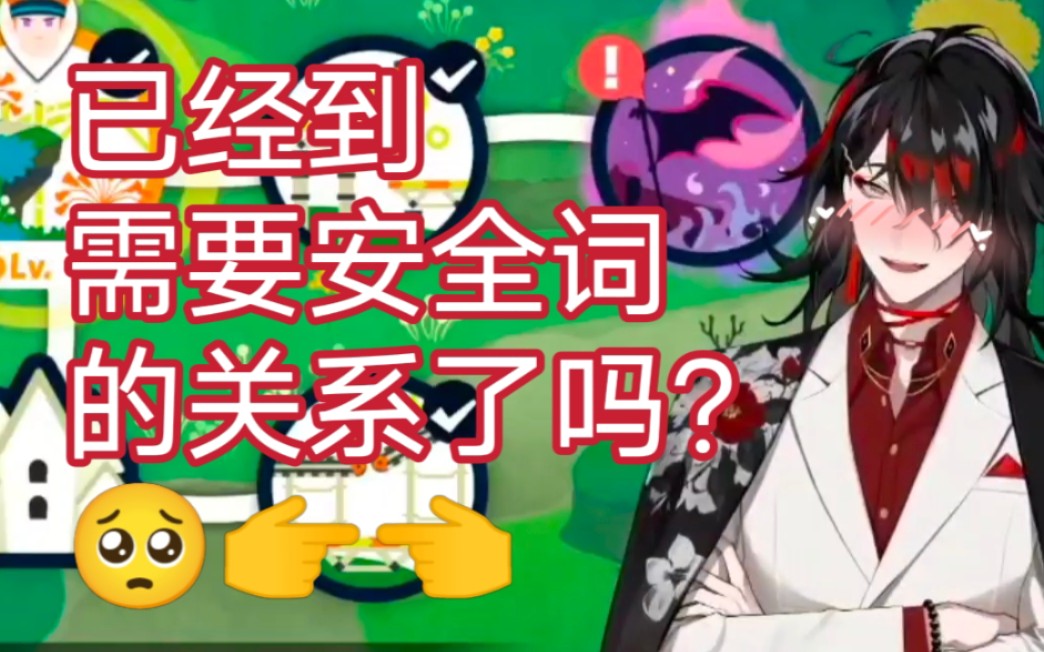 【Vox/熟切】milord给我们的安全词是…?