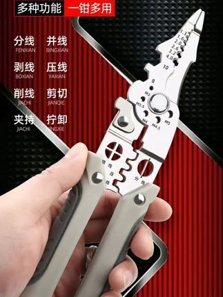 电工多功能专用剥线,新款压线分线扒皮绕线线管钳子,剥线钳尖嘴钳子#...