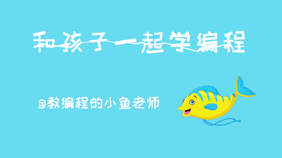 scratch编程 大家来找茬