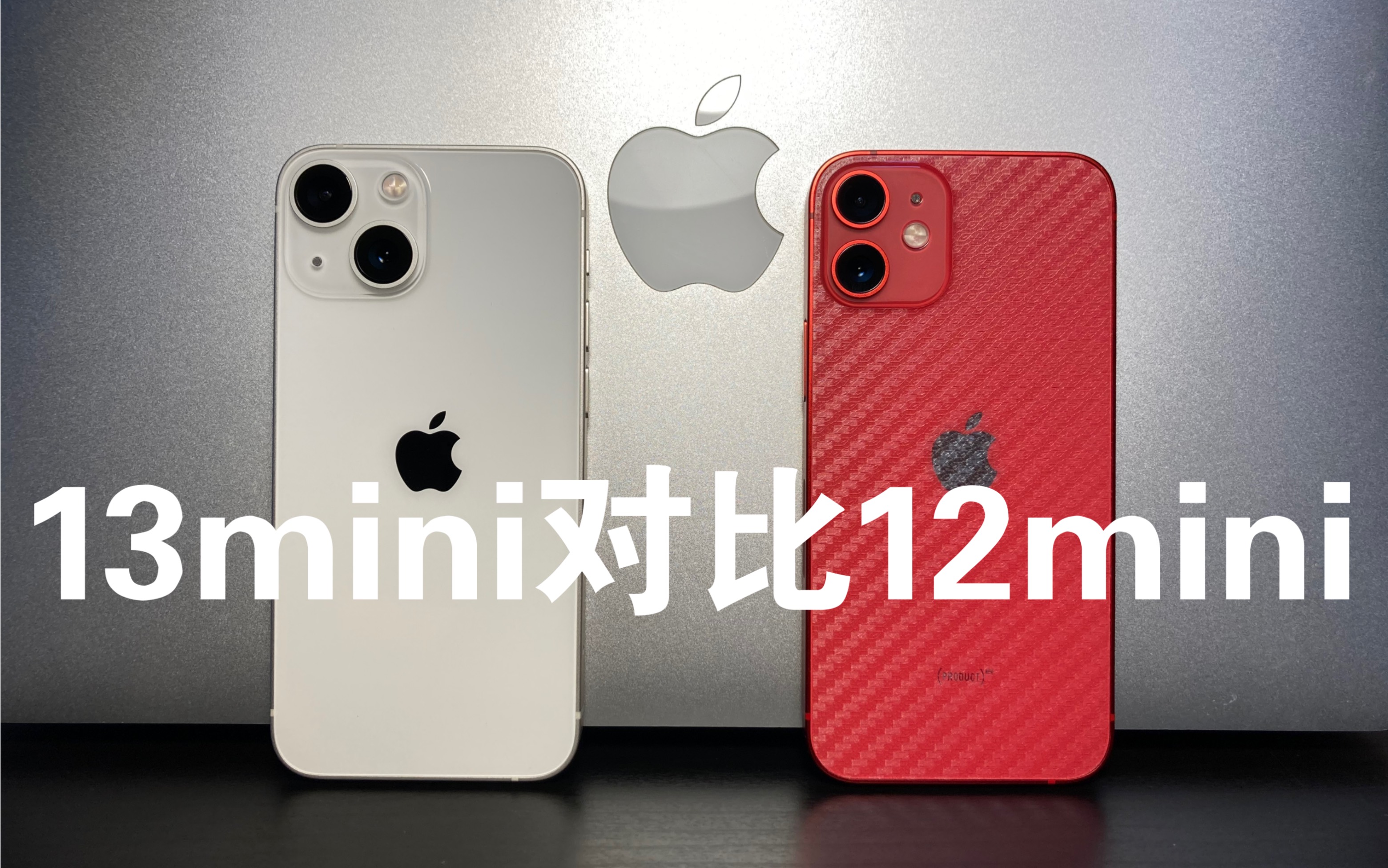 【时测君】比了个寂寞?小屏党的维二选择,13mini比12mini好多少?