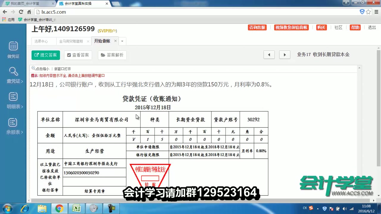 会计实务操作能力_初级会计实务哪个老师讲的好_如何学习中级会计...