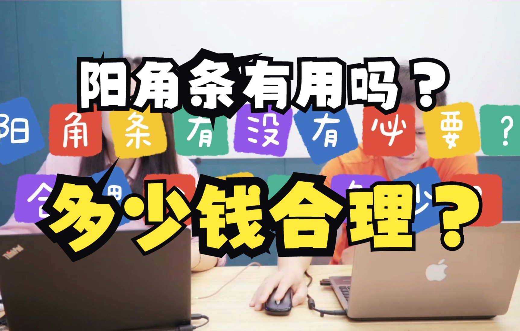 阳角条有没有必要?合理价格是多少?
