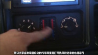 汽车的空调AC开关你知道干嘛用的么
