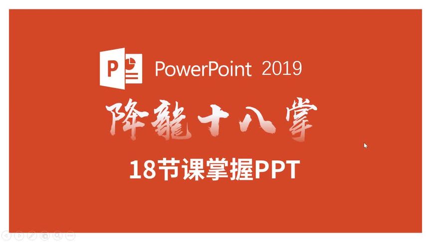 【PPT基础教程】SmartArt应该这么用! by经本正一