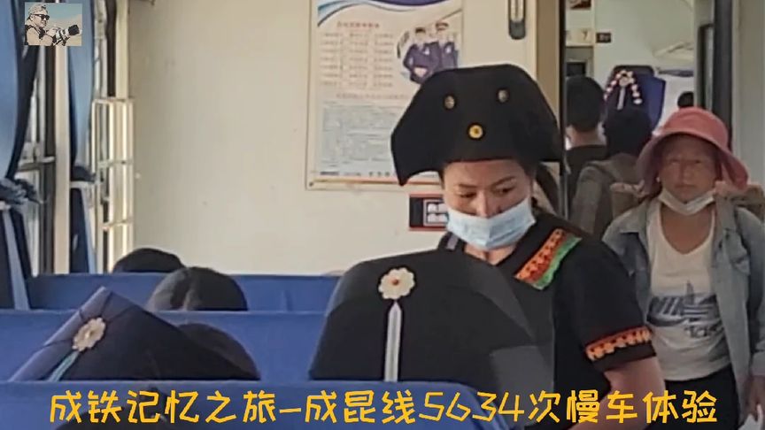 成都铁路绿皮火车的体验-成昆线5634次慢车,攀枝花到普雄区间