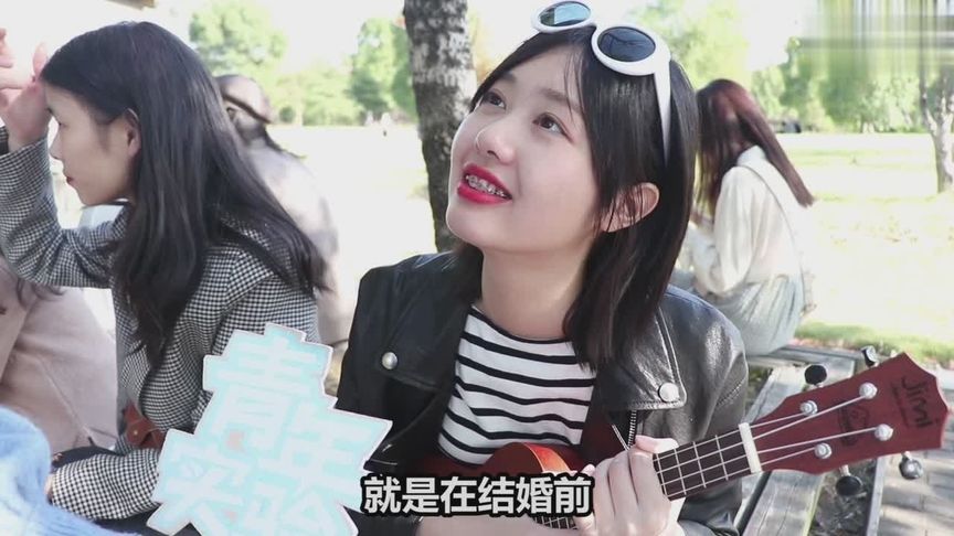 在校园里采访女生关于结婚的问题,漂亮的小姐姐表示不想结婚