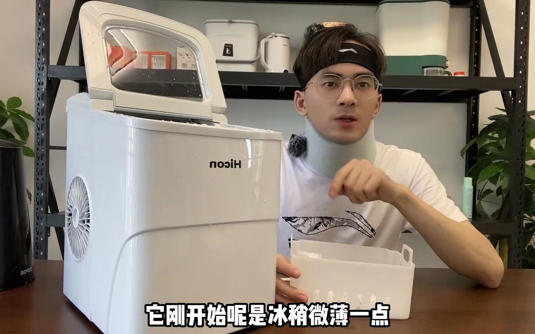 南哥测评-这款全自动智能制冰机好用吗?是不是智商税?我们去测评下 ...