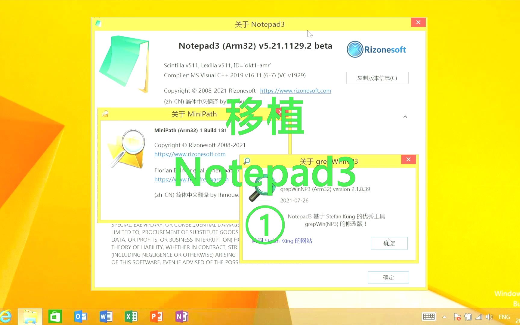 [Surface RT] 移植Notepad3 ①