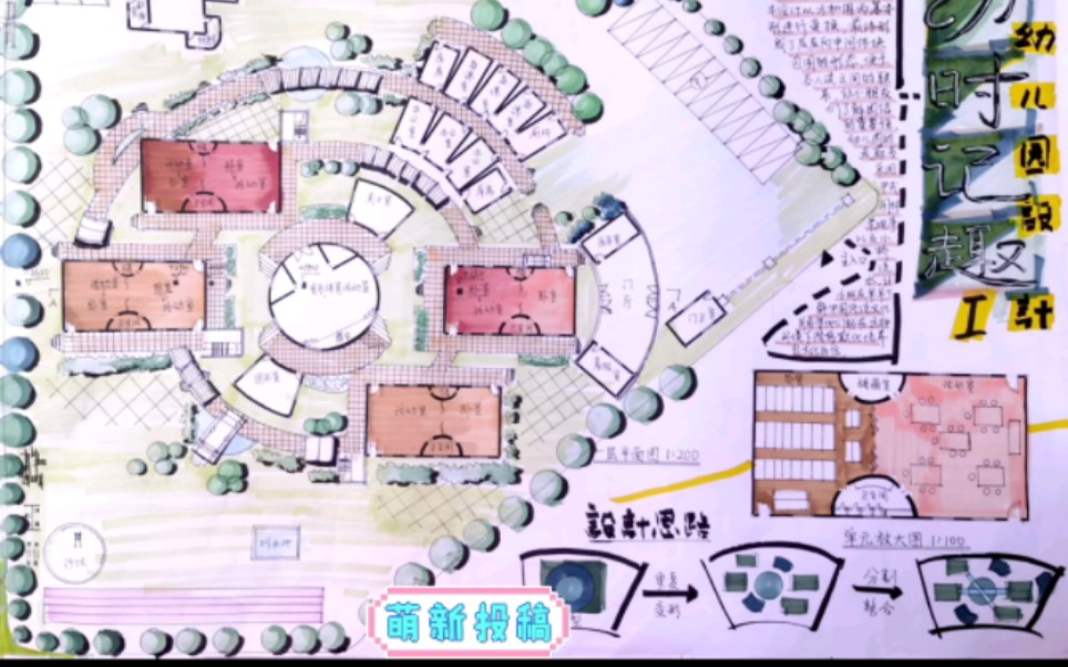 【城乡规划】【建筑设计】幼儿园建筑设计大二上期末作业(过程)(小阳...