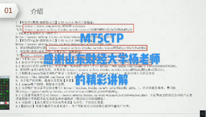 MT5CTP零基础视频教程