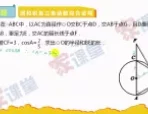 03圆和锐角三角函数综合证明(练习题)