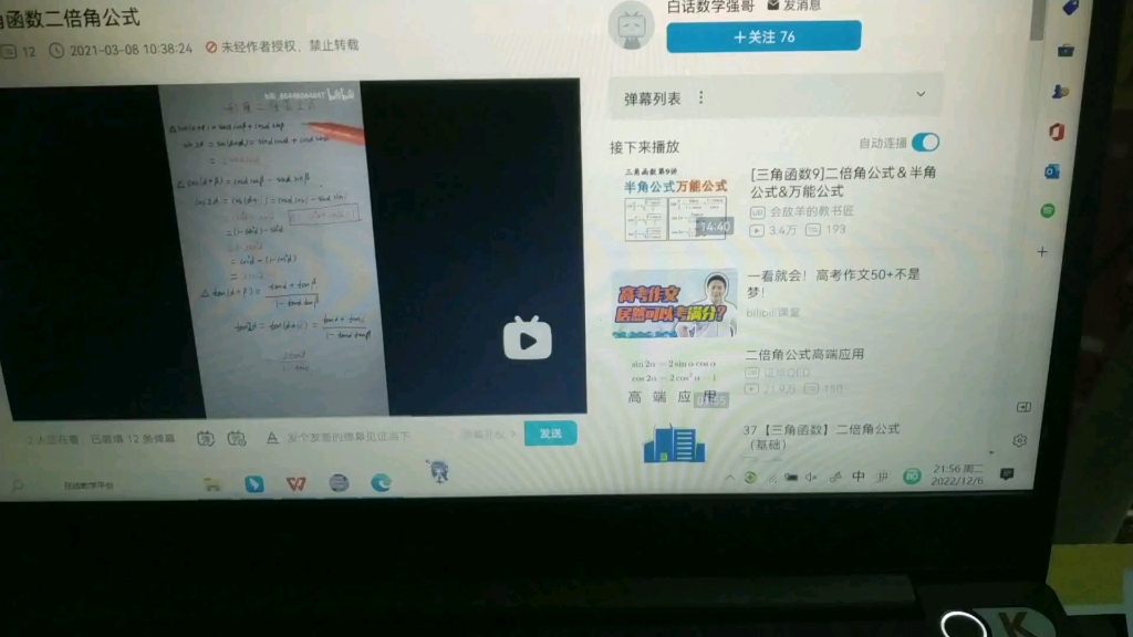 十秒教你关掉网页版B站的自动连播