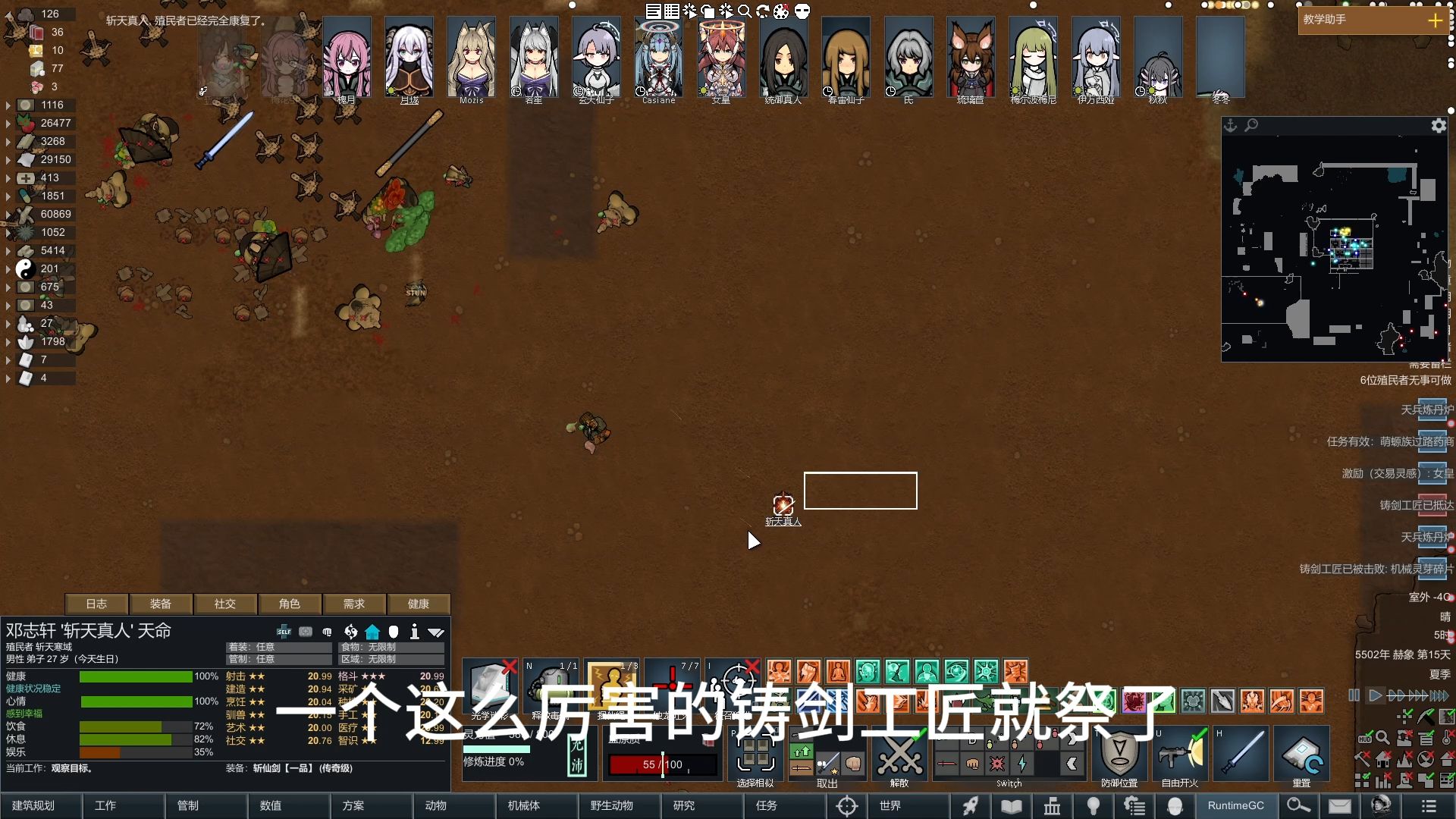 环世界边缘仙路神机天纵粗讲(法宝、通用功法)_环世界_实况解说