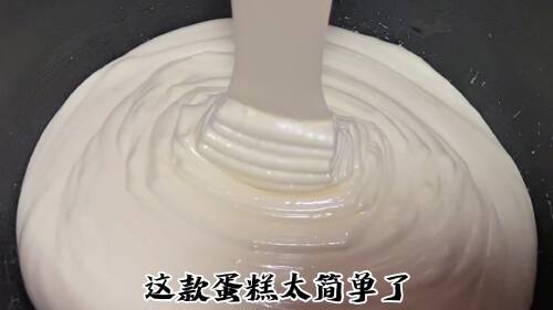 这是我做过最简单的蛋糕,只要面粉和鸡蛋,三岁小孩都能做成功