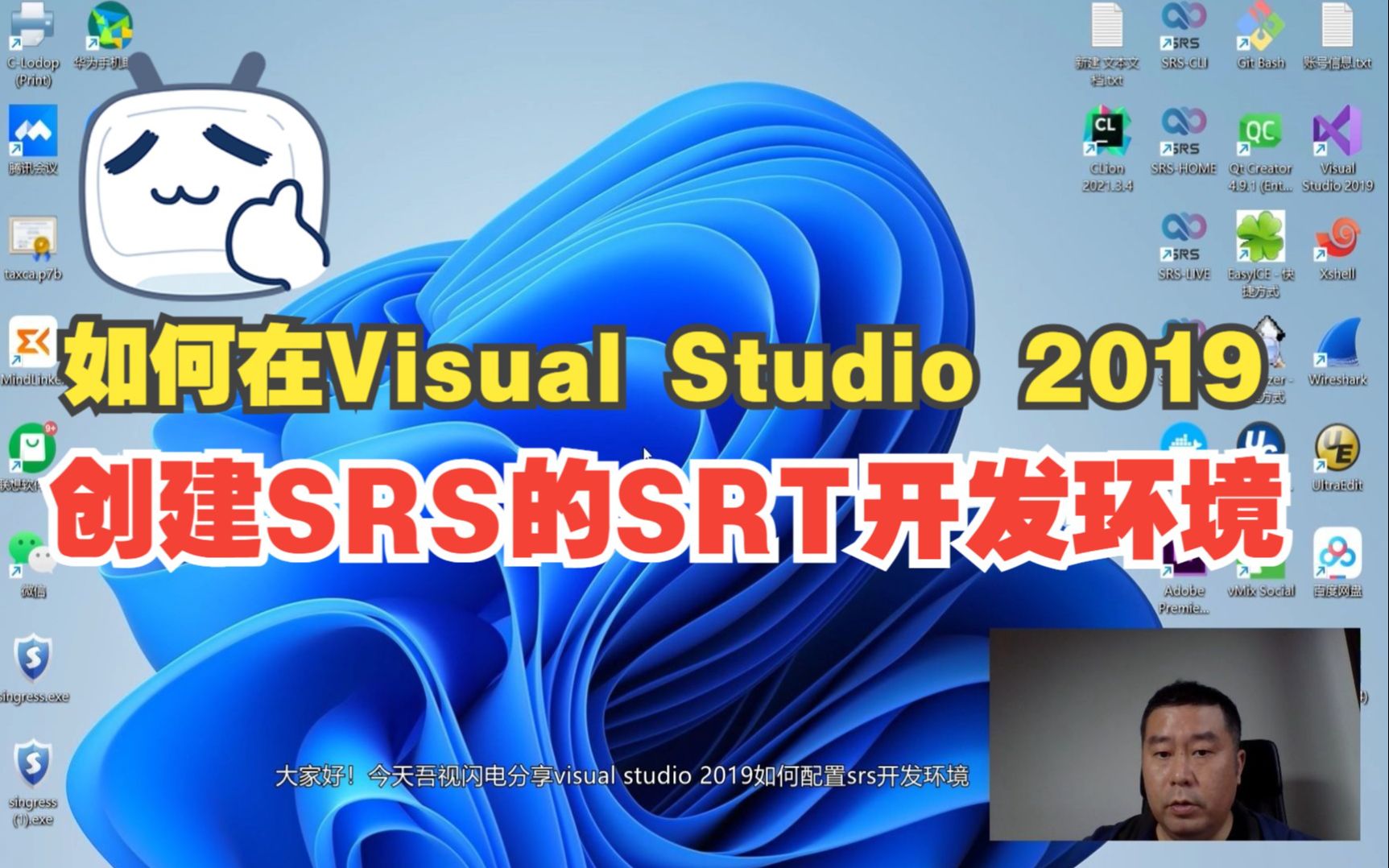 Visual Studio2019创建srs的srt开发环境