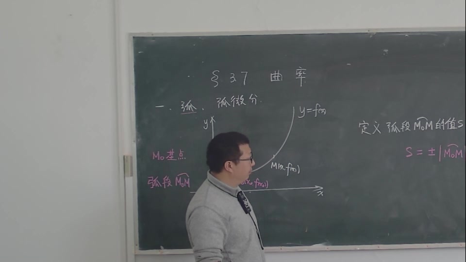 高等数学A__3.7.1 弧微分