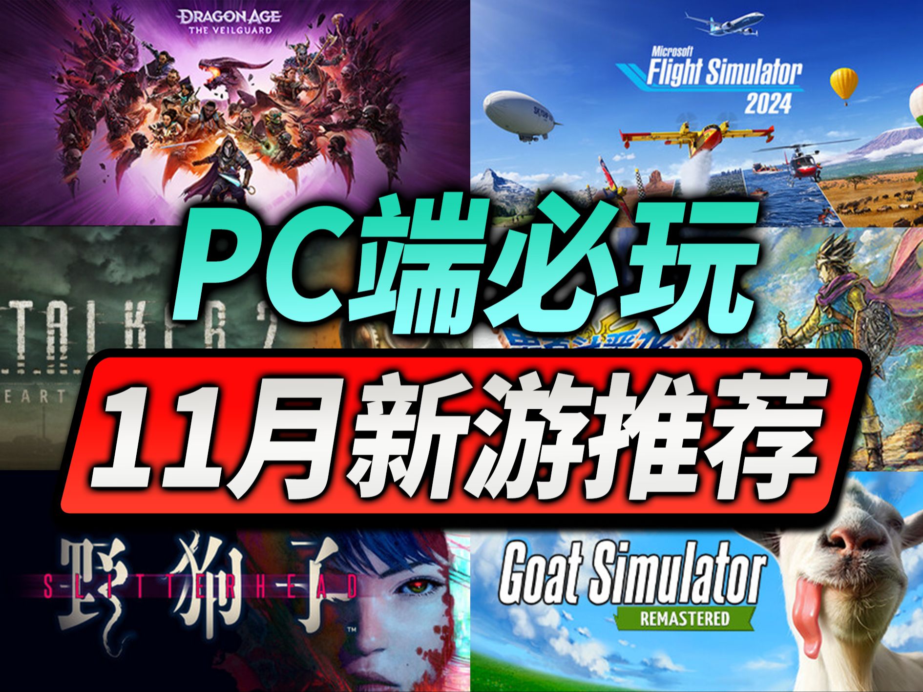 TGA年度有力竞争者上线?多款经典游戏迎来重制!年货模拟游戏终于...