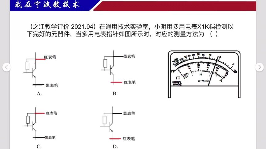 欧姆档黑表笔接电源正极,红表笔接电源负极,就因为特殊