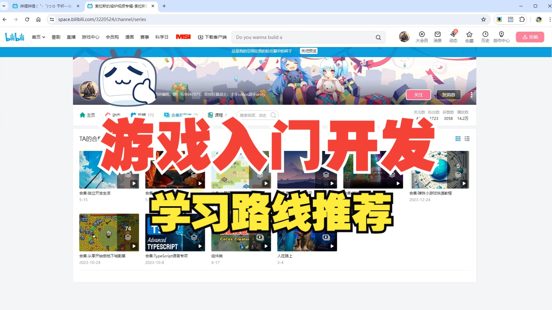 小游戏开发学习路线推荐