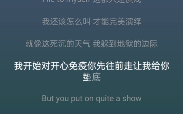 【网易云音乐】Take a bow张德帅Sway