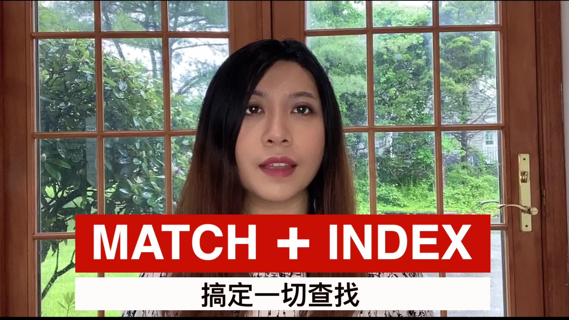 用Match+Index搞定excel中的一切查找