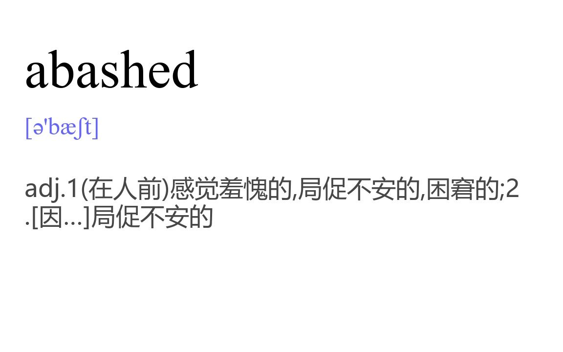 25分钟速刷TOEFL去46级单词 正序版 基于python的TOEFL去46级词汇