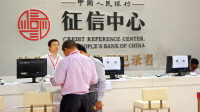 有了不良信用记录,还能再去银行借钱吗?看看央行怎么说