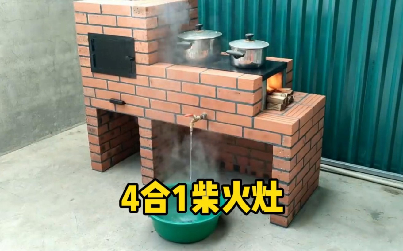 这是我见过最完美的四合一灶台,功能齐全制作简单!