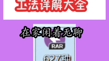 施工工艺,627种施工工艺,施工工法大全!