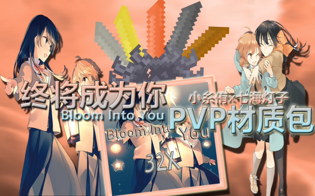 [终将成为你]超级好用的PVP材质包!绝美天空 精美贴图 手感暴增 FPS++