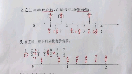 四年级数学下册在直线上标出分数或小数
