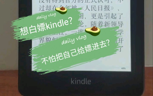为什么我不建议你白嫖咪咕版kindle?
