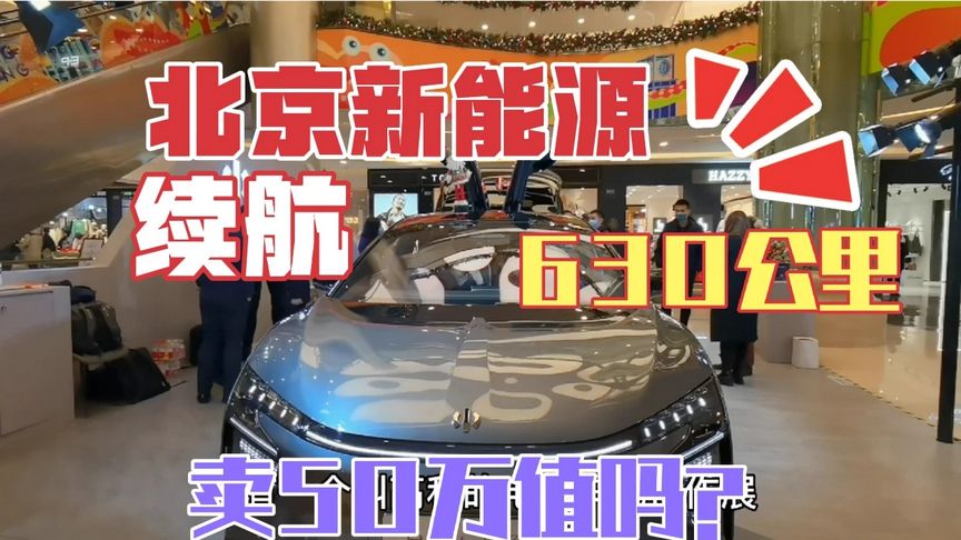 北京上班族,买电动汽车被批浪费钱,新能源就得不到认同吗?