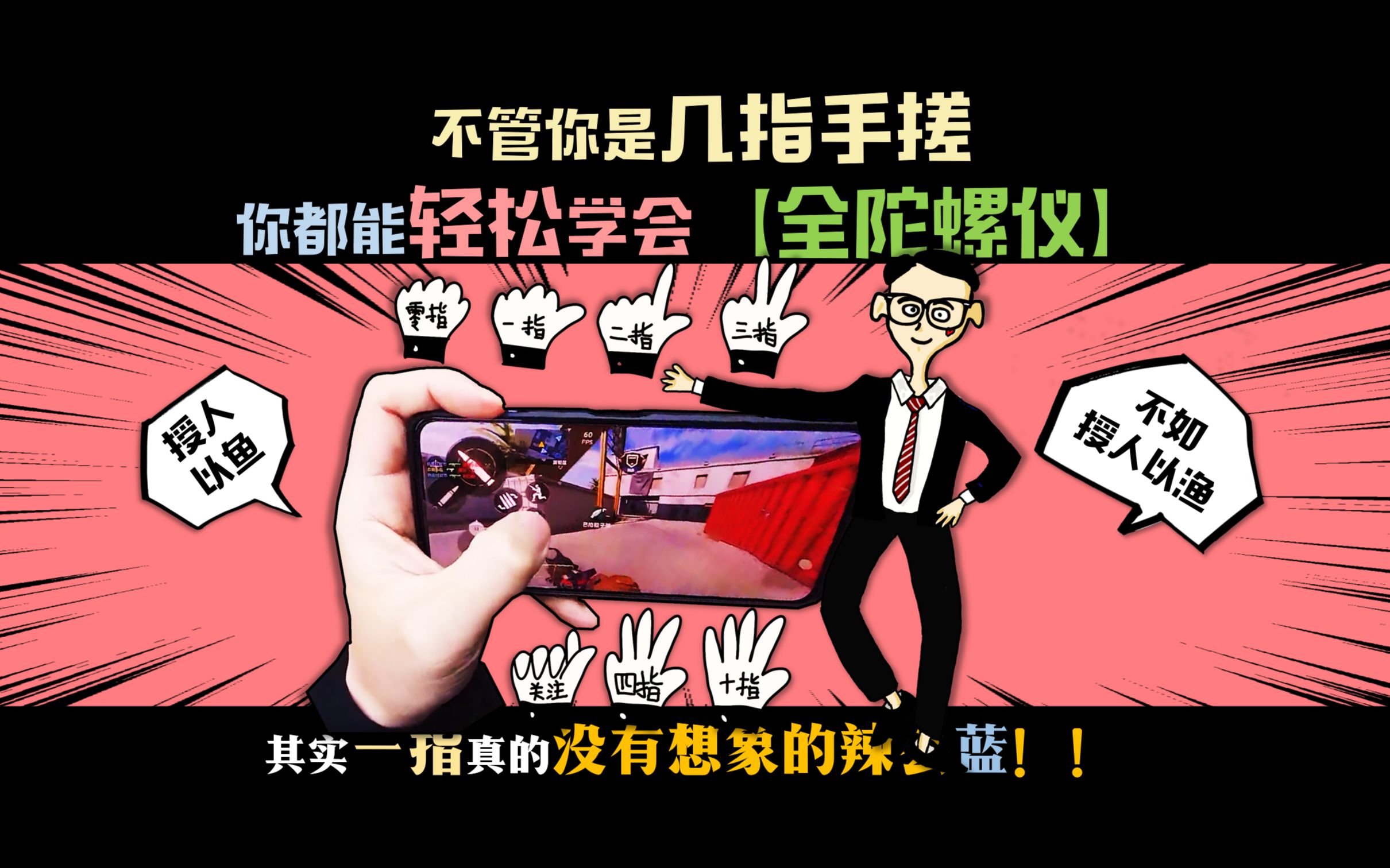 【使命召唤手游】战神之路必看71!最简单易懂的全陀螺仪教学,一看就...