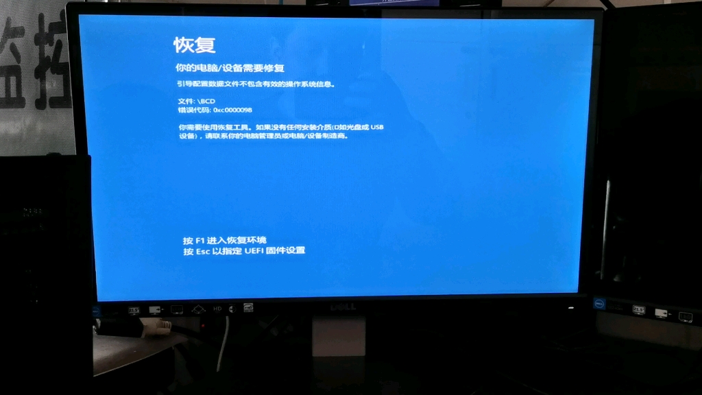 Win10启动报BCD错误解决方法(一)