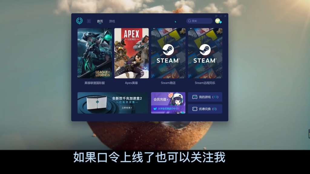 10秒如何免费白嫖UU加速器教学!( 高 级 会 员 )