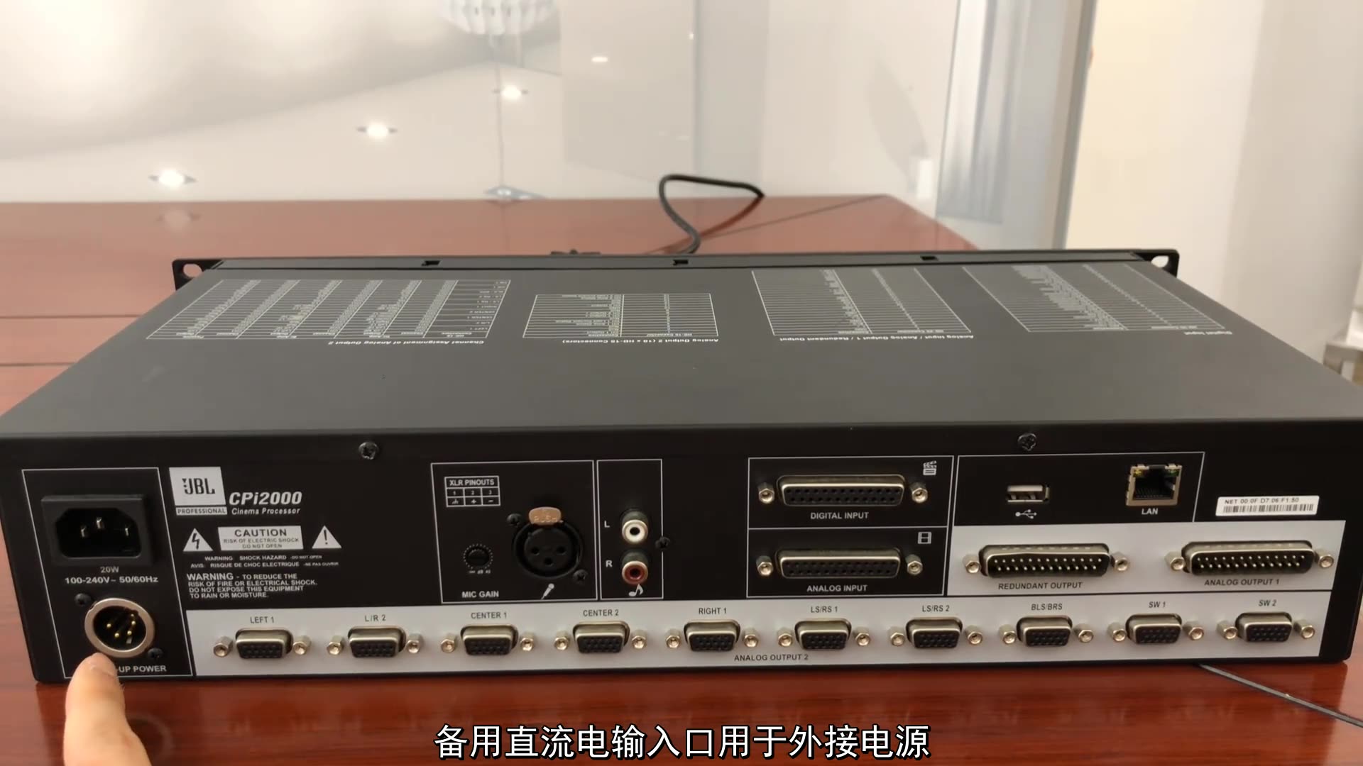 福利!电影院专用解码器JBL CPI2000后面板接口介绍(ACE安恒利国际...