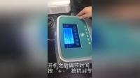 经颅磁刺激仪操作视频