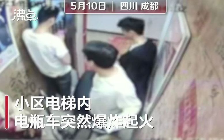 成都一电梯内电动车突然起火:多人被烧伤送医 其中包括一名婴儿