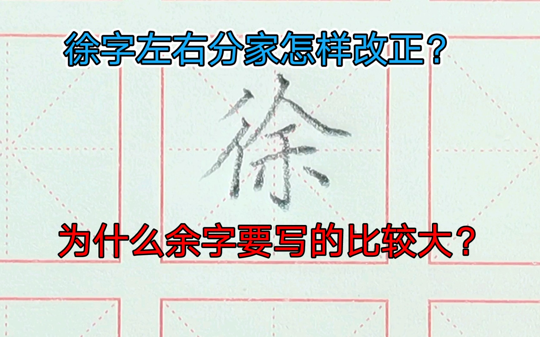 左右结构的长短、高低、宽窄,是这样判断出来的
