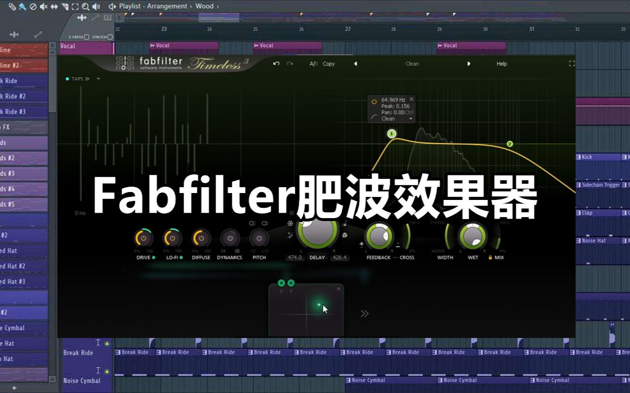 Fabfilter肥波效果器合集分享(下载链接)