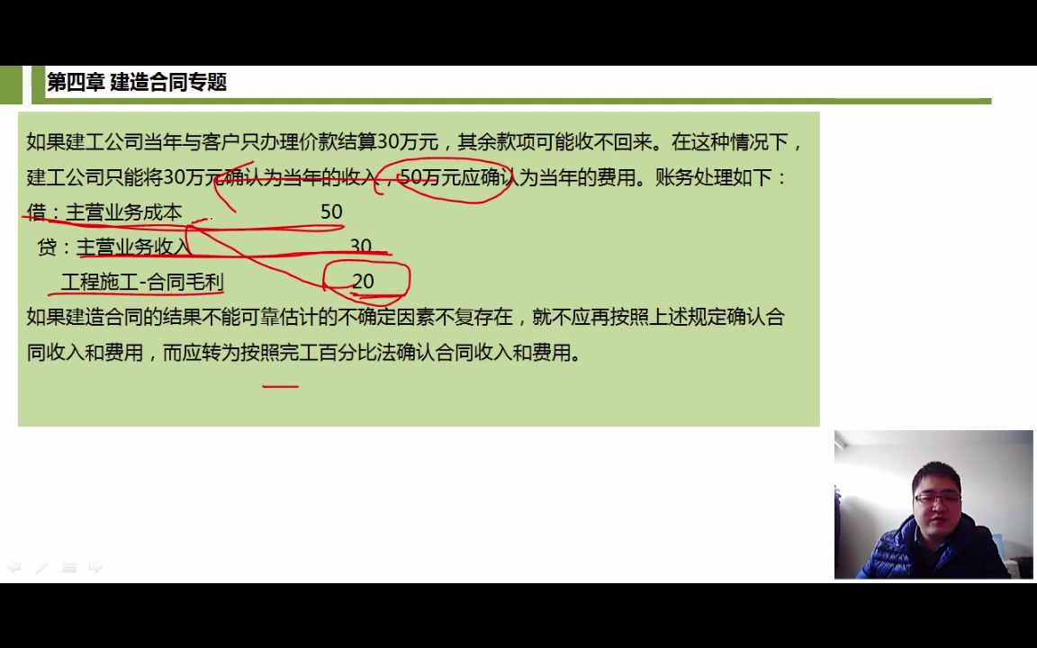 房地产企业成本核算_会计成本核算表_标准成本核算流程