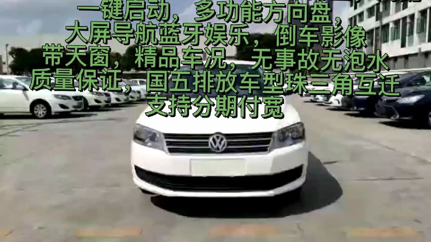 17年大众朗逸,手动挡1.6小排量,高配,一键启动,多功能方向盘