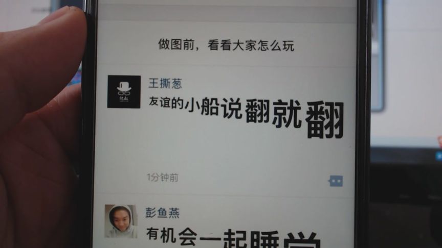 微信朋友圈新玩法,教你发送会发大的字体,你就是朋友圈的焦点
