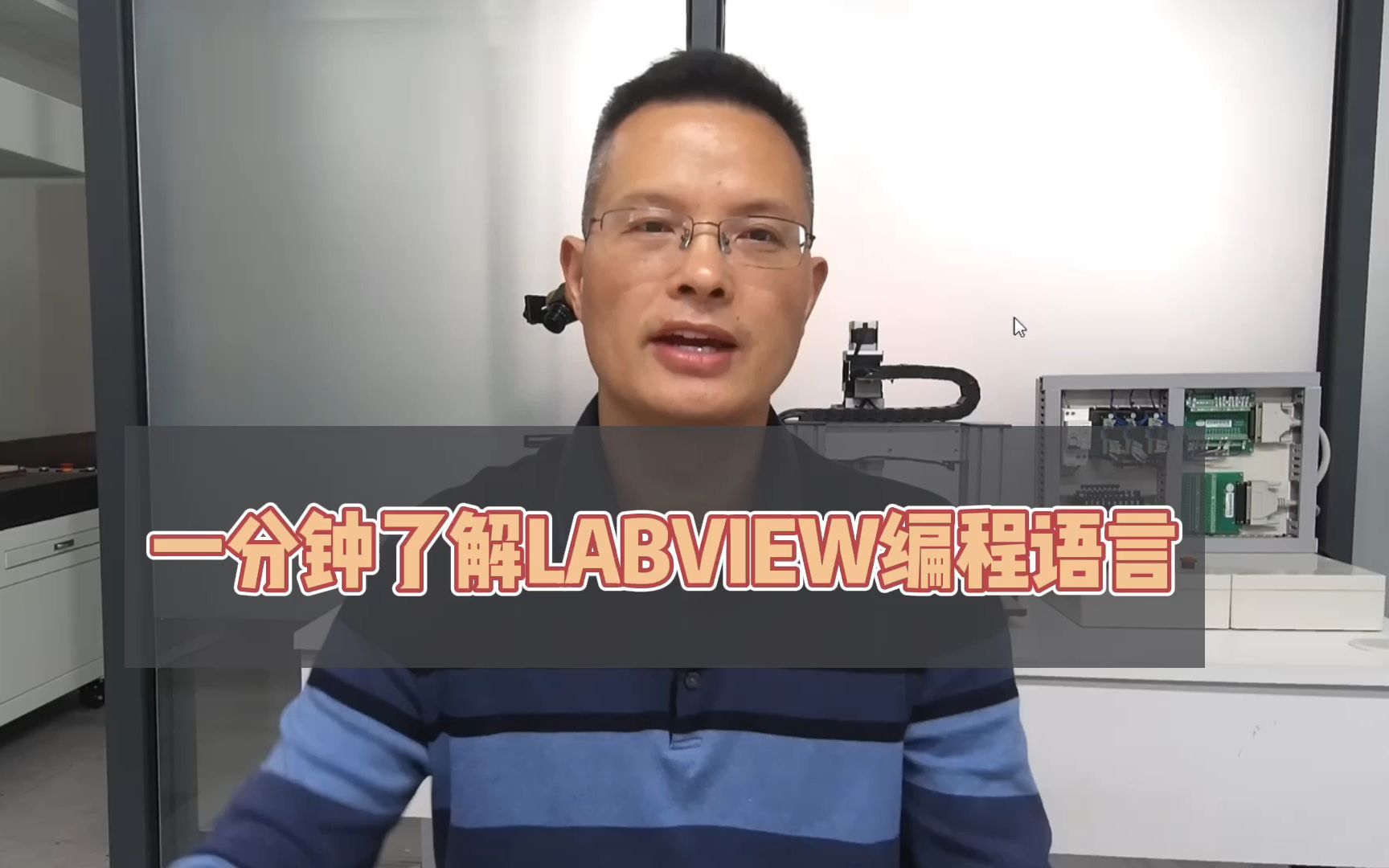 新手必看!一分钟了解LABVIEW编程语言