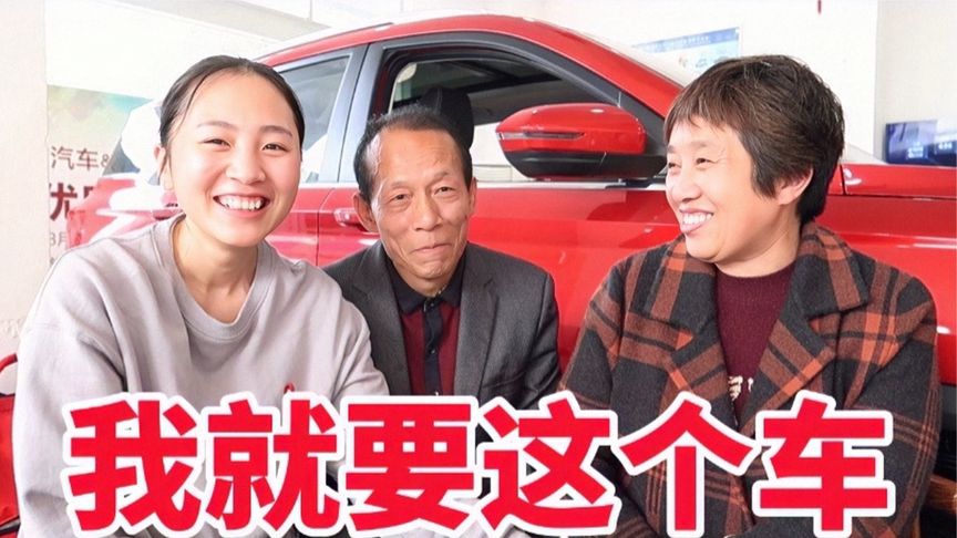 秋天妈妈终于买新车!全款4万买了辆国产电动车,大家觉得怎么样