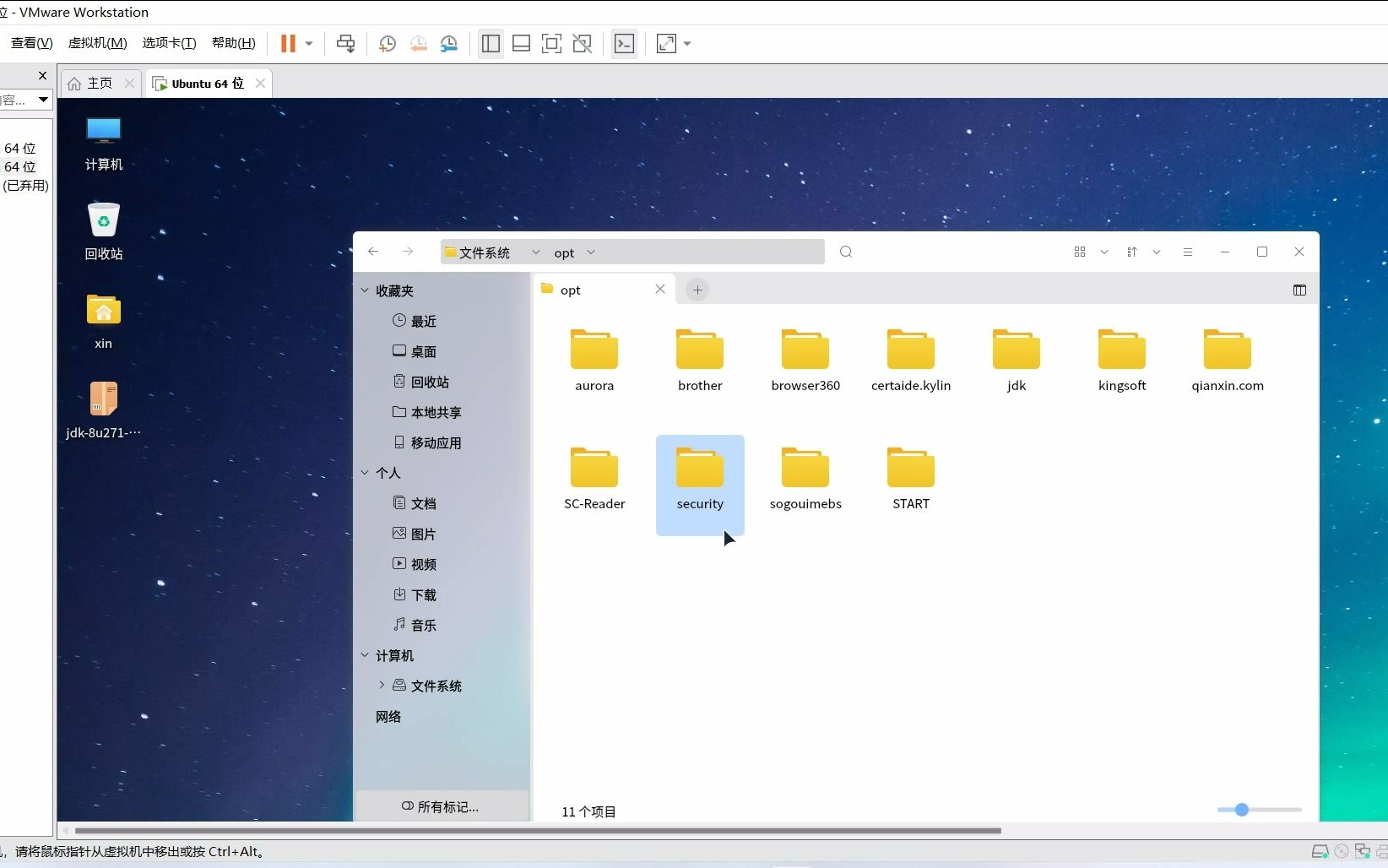 配置jdk.mp4