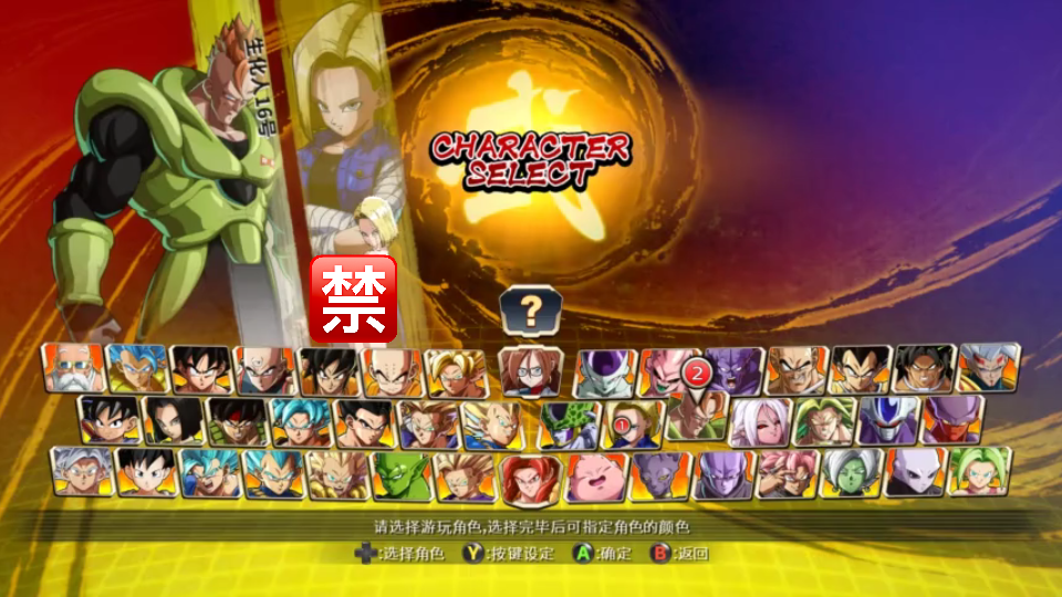 【龙珠斗士Z】你也是正版游戏受害者?steam版mod使用方法教程