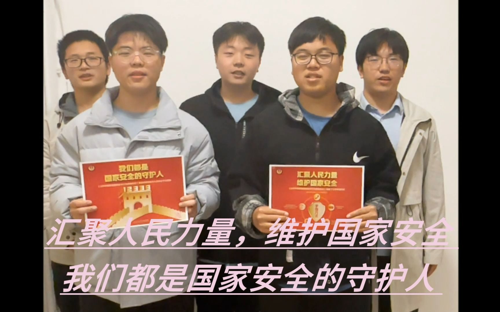 国家安全教育微视频