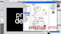 ps教程——利用内斜面及扩展选区制作凹凸立体文字
